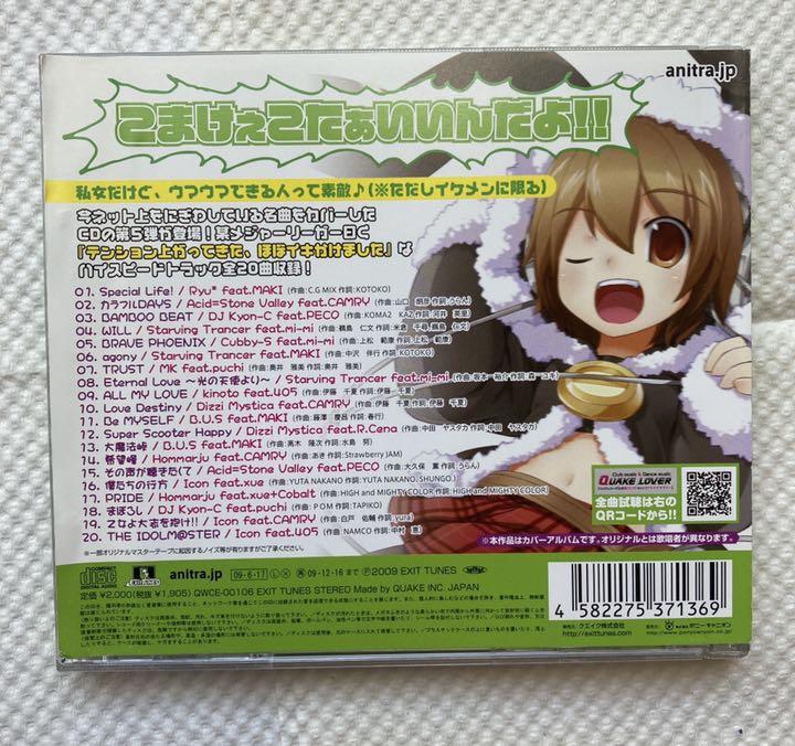 Exit Trance Presents ウマウマできるトランスを作ってみた5… By メルカリ