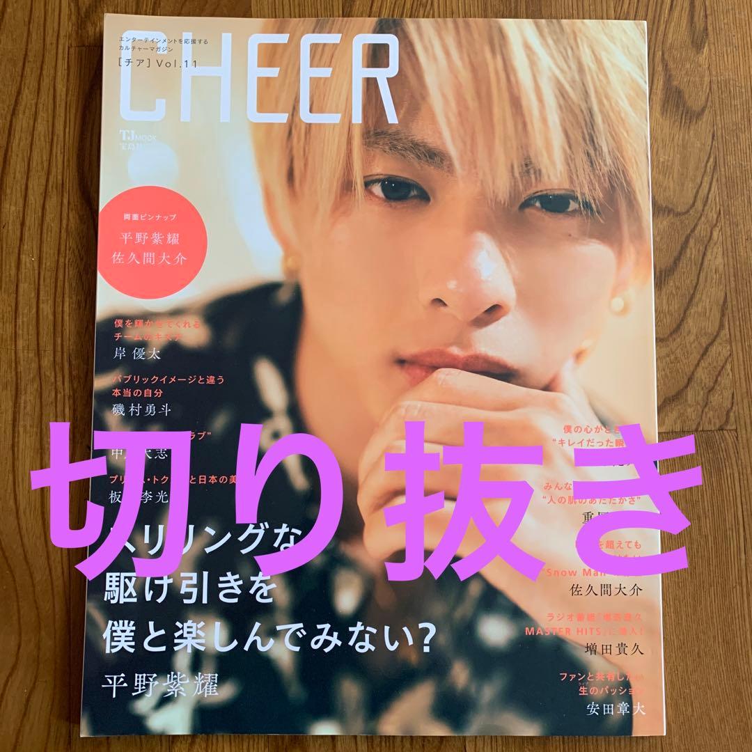 CHEER Vol.11 中島健人 正門良規 中川大志 安田章大 - メルカリ