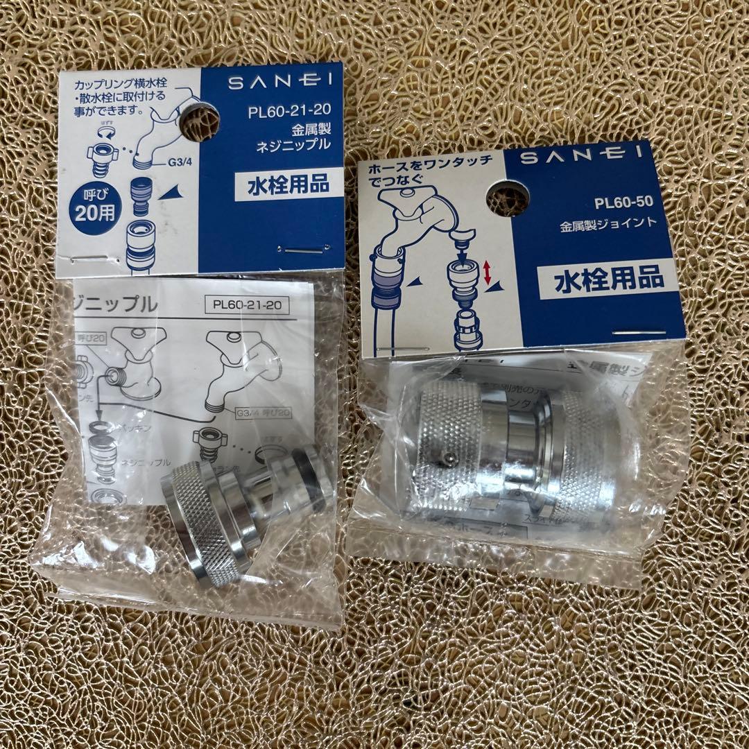 SANEI PL60-21-20 ネジニップルセット - メルカリ