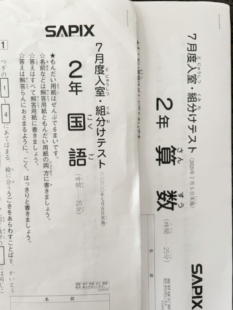 30％割引オレンジ系【お1人様1点限り】 サピックス sapix 小2 2年生 テキスト 一年分 ポケモンカードゲーム トレーディングカードオレンジ系-OTA.ON.ARENA.NE.JP