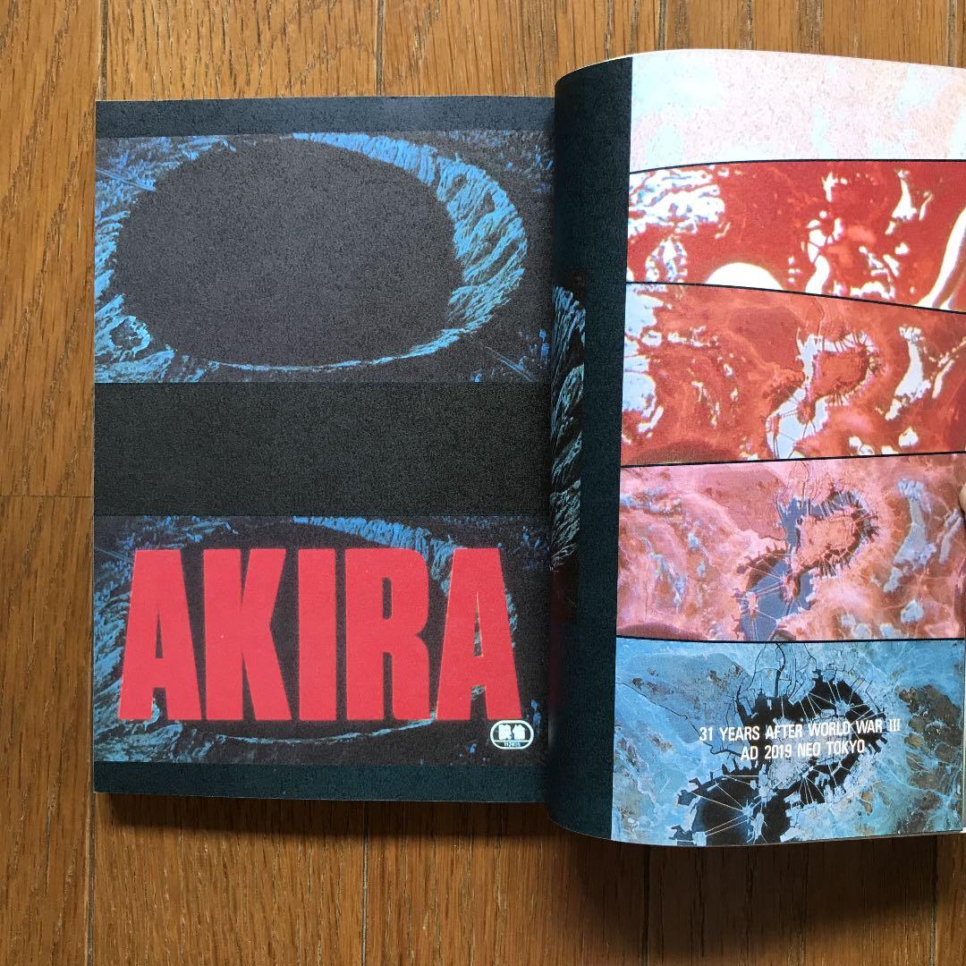AKIRA アキラ アニメコミックス全5巻、映画パンフレット、WORLD SF - メルカリ