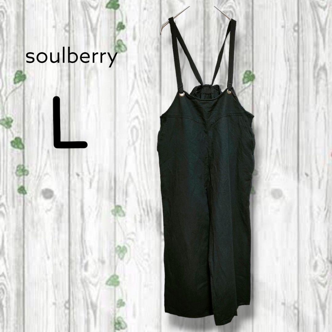 soulberry オーバーオール サロペット サスペンダー ワイド 綿麻 L by メルカリ