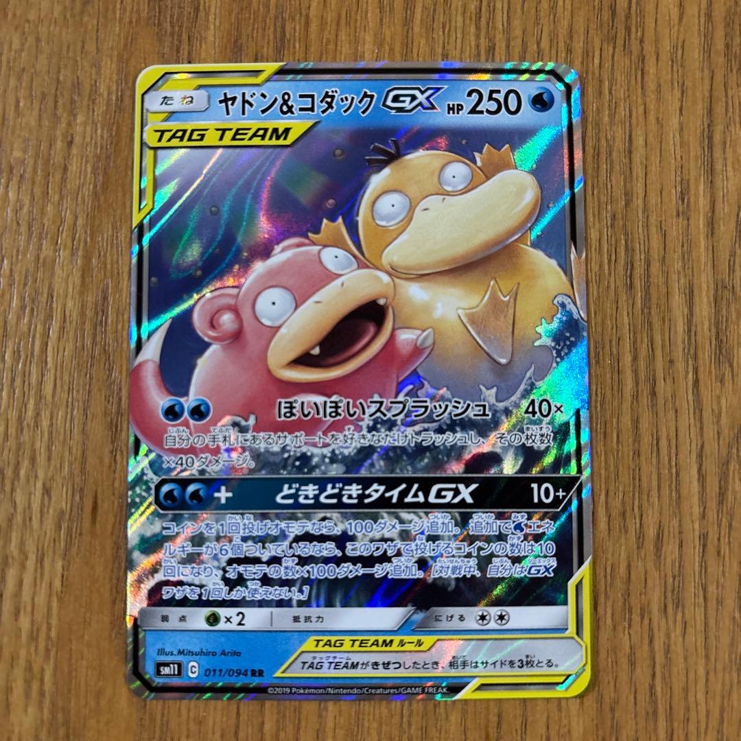 ヤドン&コダックGX RR 011/094 TAG TEAM - メルカリ