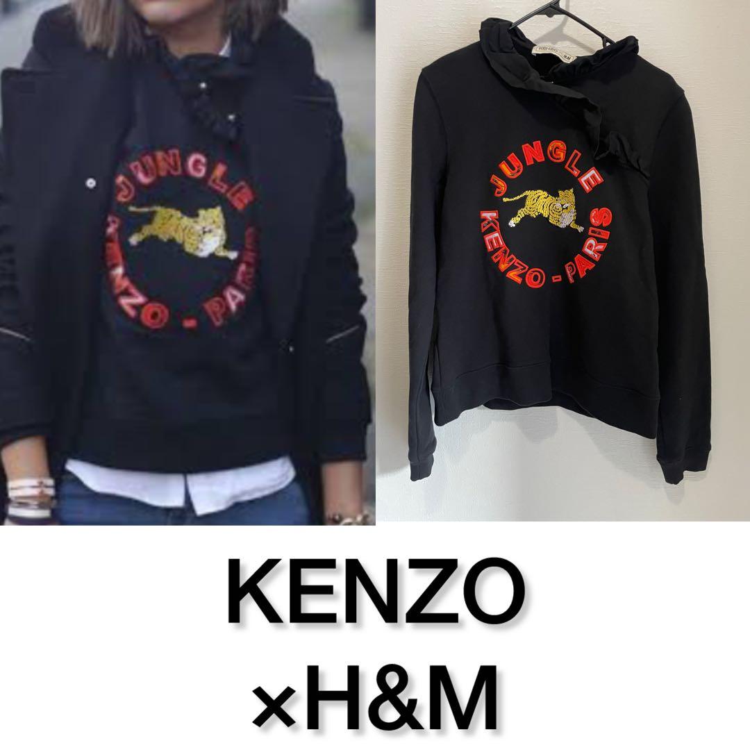 KENZO H&M スウェット トップス トラ 刺繍 ケンゾー 仲里依紗 - メルカリ