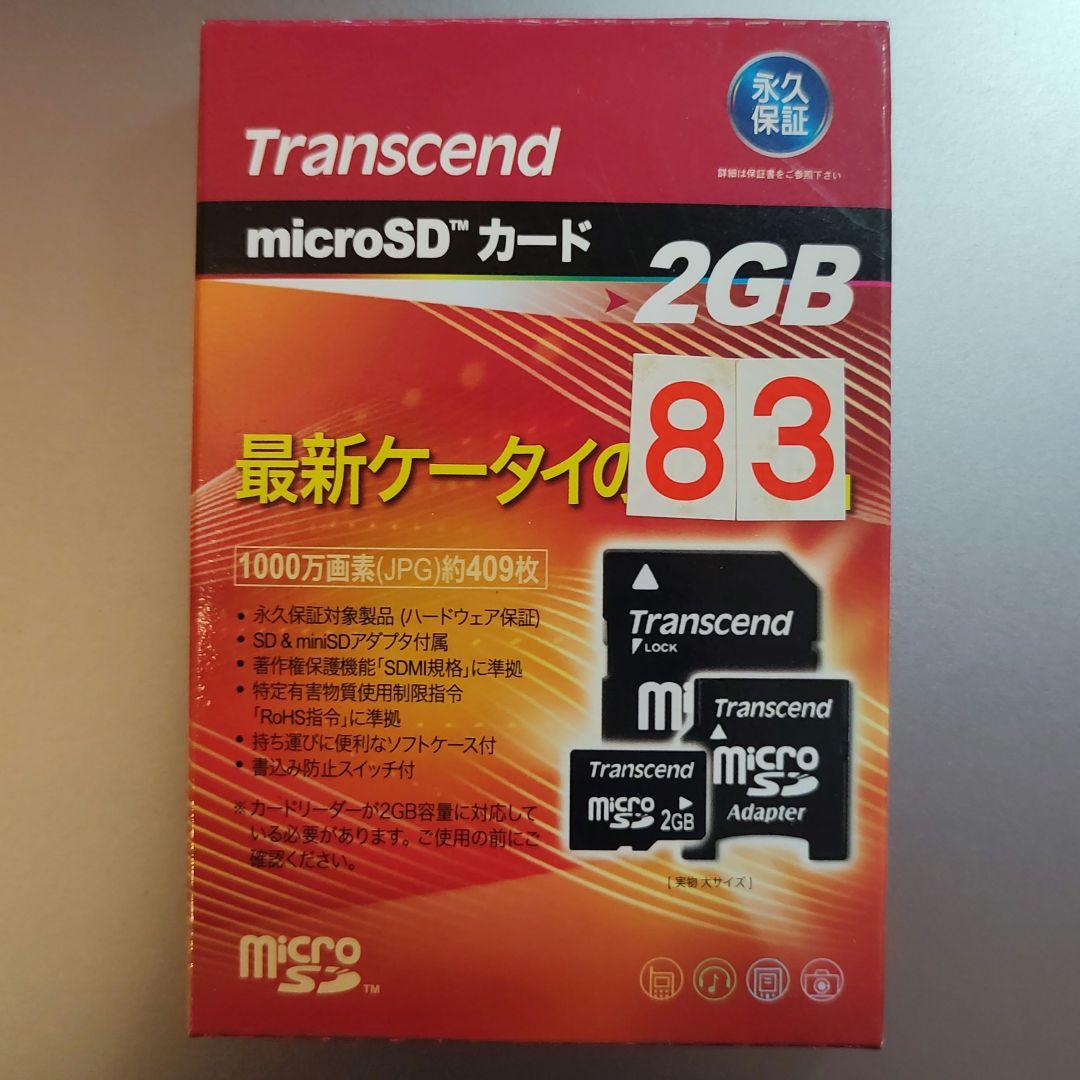 Transcend microSDカード 2GB Class 10 - メルカリ