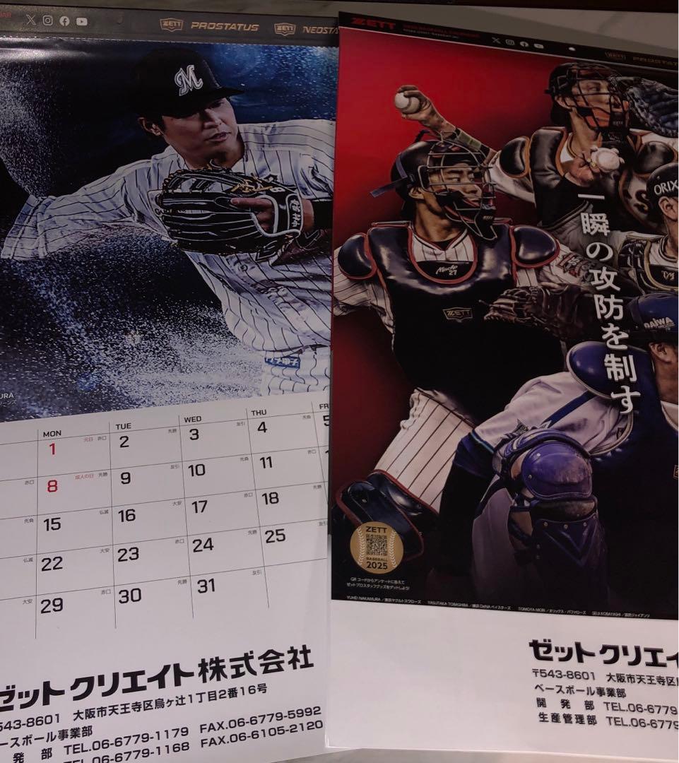 2024、2025 ZETT ベースボール カレンダー - メルカリ