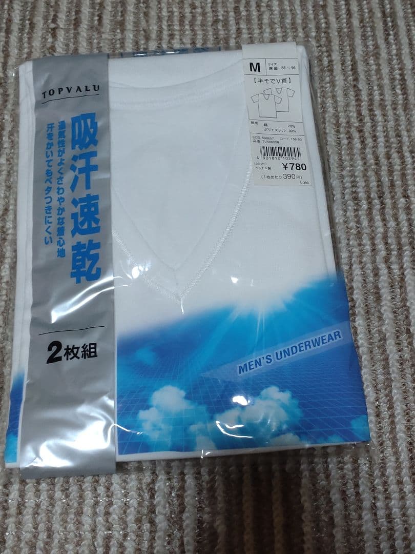 TOPVALU 半袖V首 2枚組 Mサイズ 吸汗速乾 - メルカリ