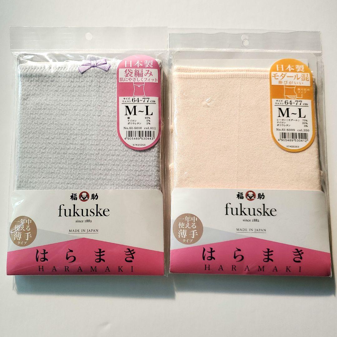 ♡新品未使用♡FUKUSUKE 腹巻き はらまき 綿レーヨン 2枚セット 温活 - メルカリ