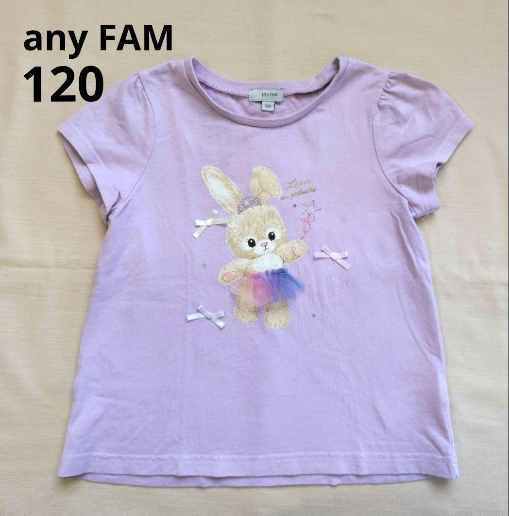 any FAM（エニィファム）☆ウサギ 半袖Tシャツ☆120 パープル - メルカリ