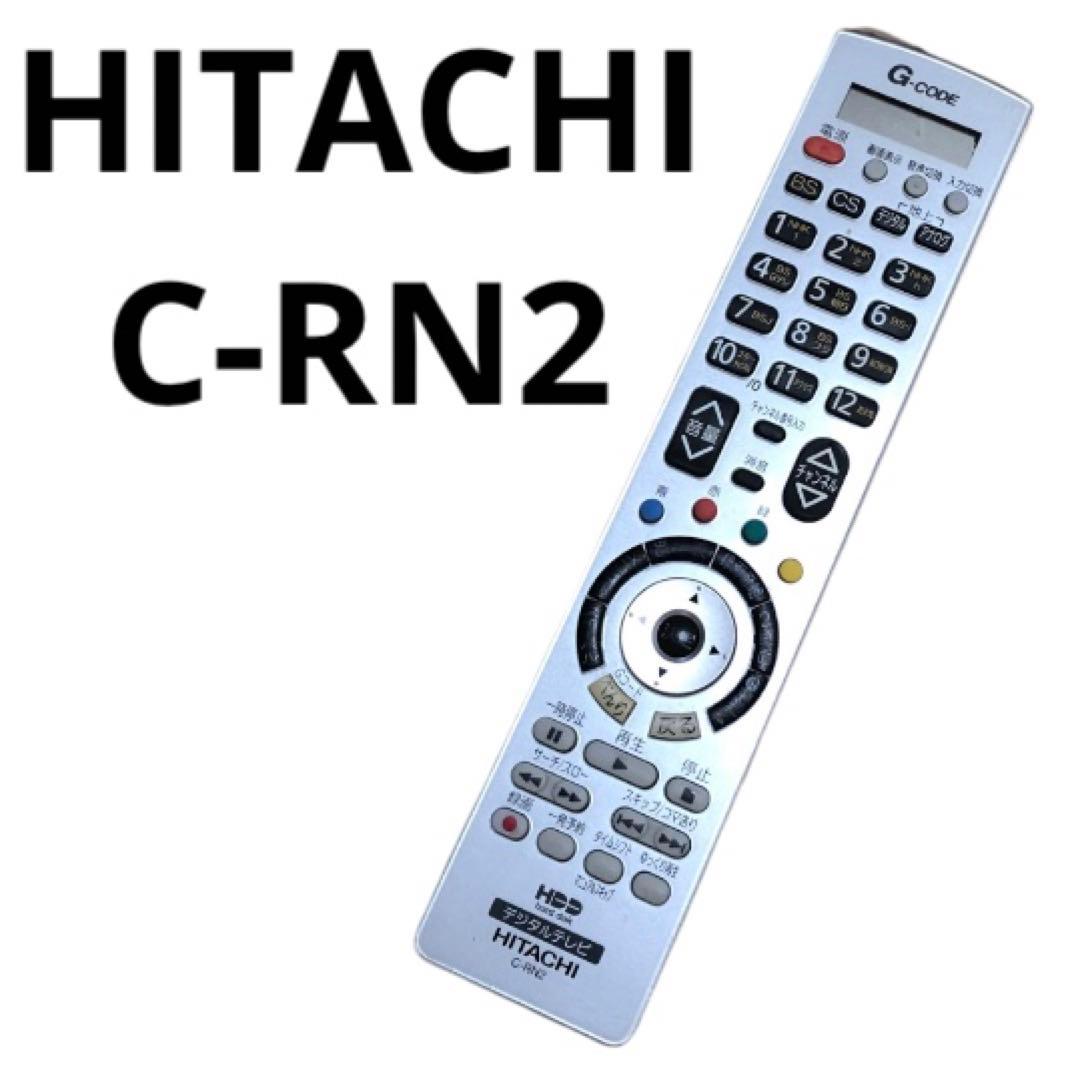 HITACHI 日立 C-RN2 デジタルテレビリモコン - メルカリ