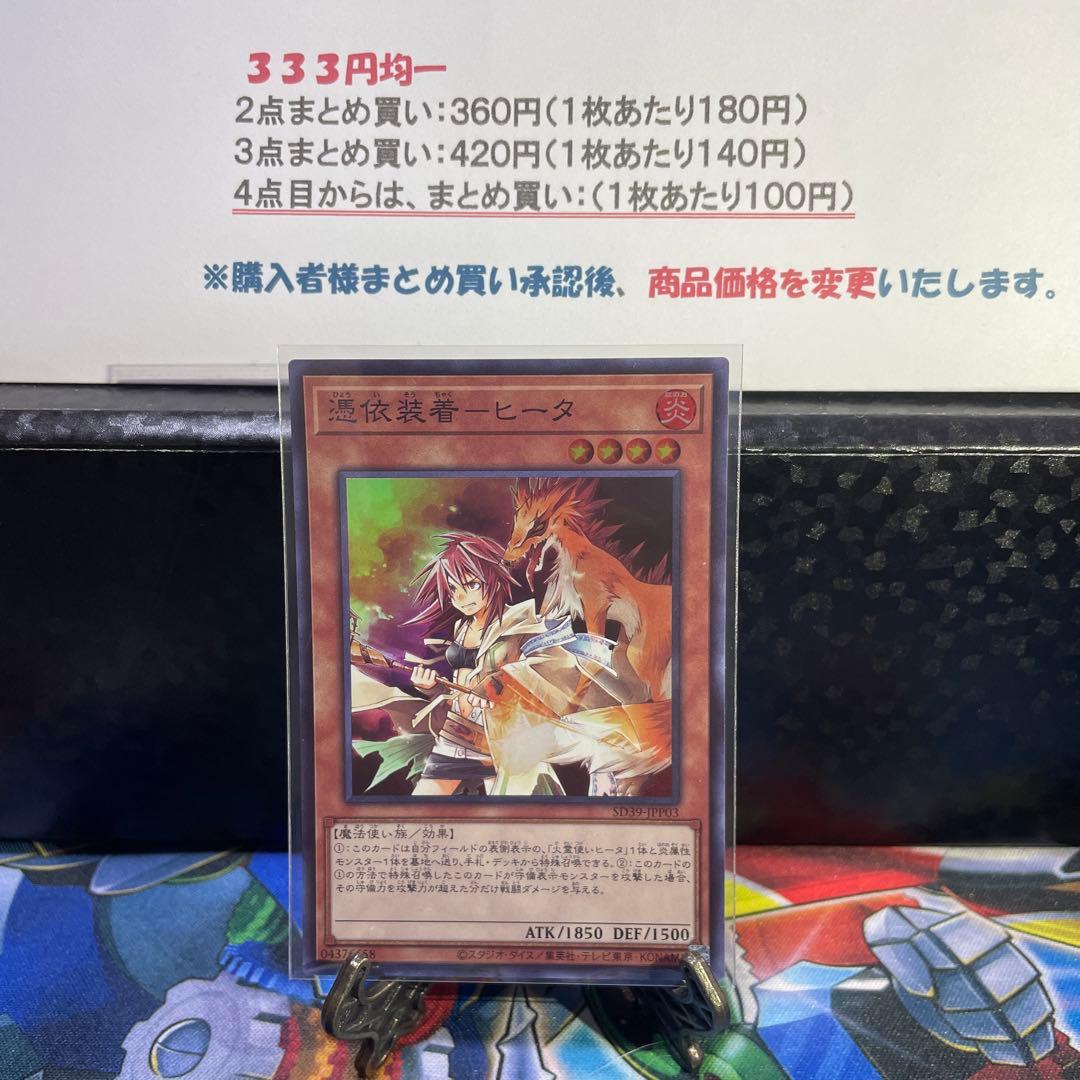 SD39-JPP03 憑依装着ヒータ - メルカリ