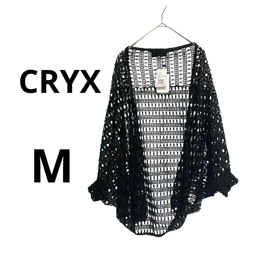 新品 CRYX クリックス 黒 ネット編み カーディガン 定価5145円 M - メルカリ