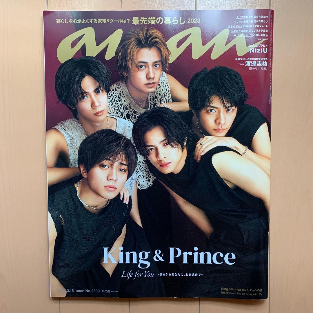 anan 2339 King&Prince 表紙 キンプリ アンアン - メルカリ