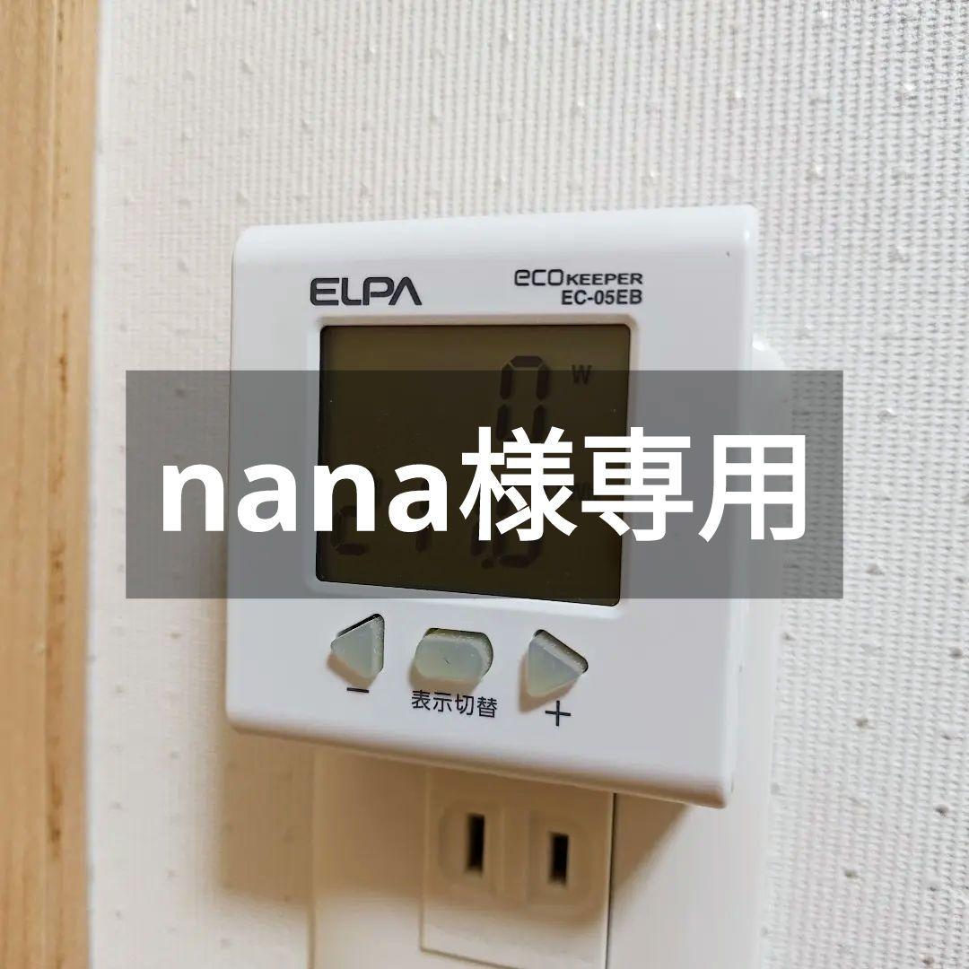 エコキーパー EC-05EB - メルカリ