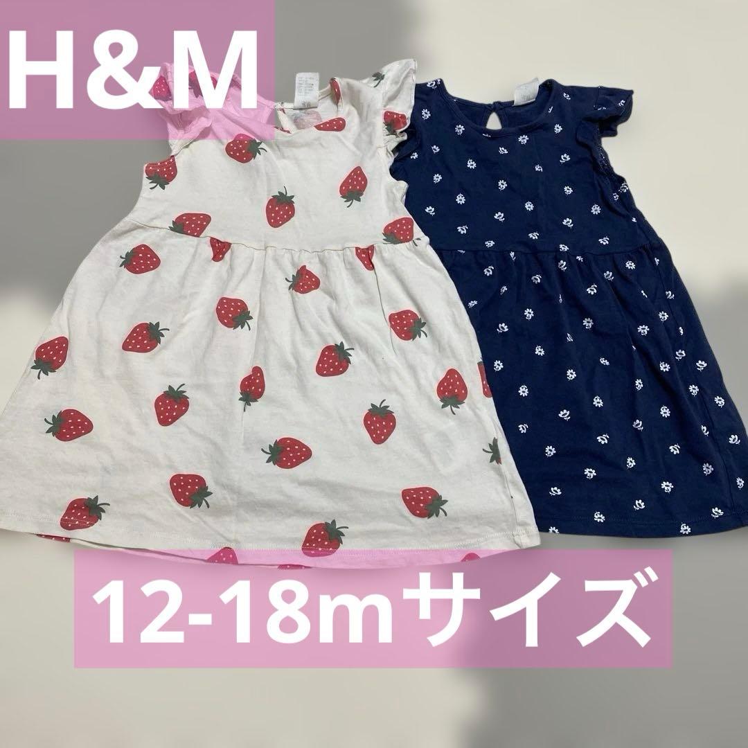 H&M 12-18m ワンピース - メルカリ