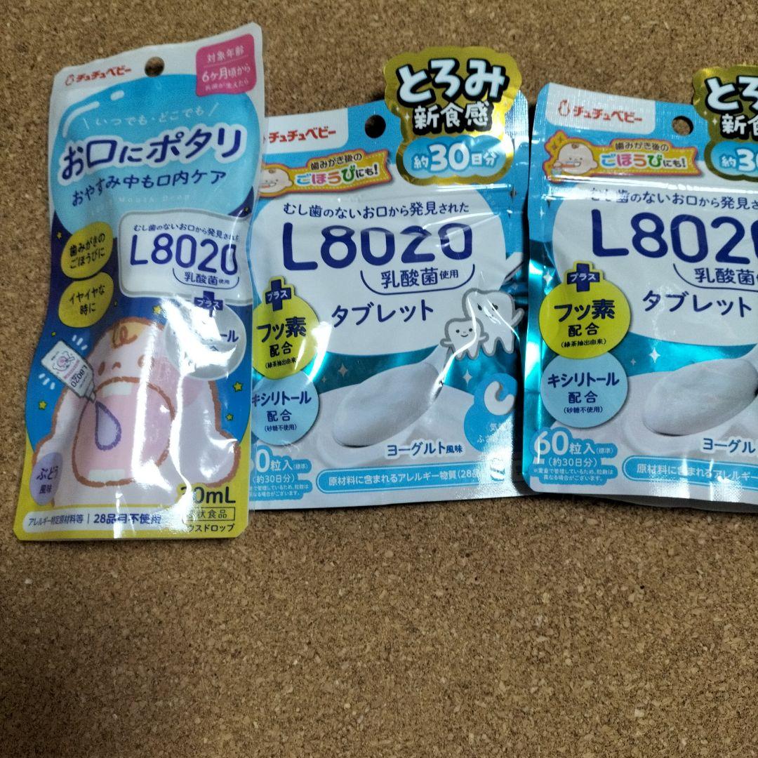 L8020 乳酸菌タブレット （ヨーグルト風味）お口にポタリブドウ 30ml - メルカリ