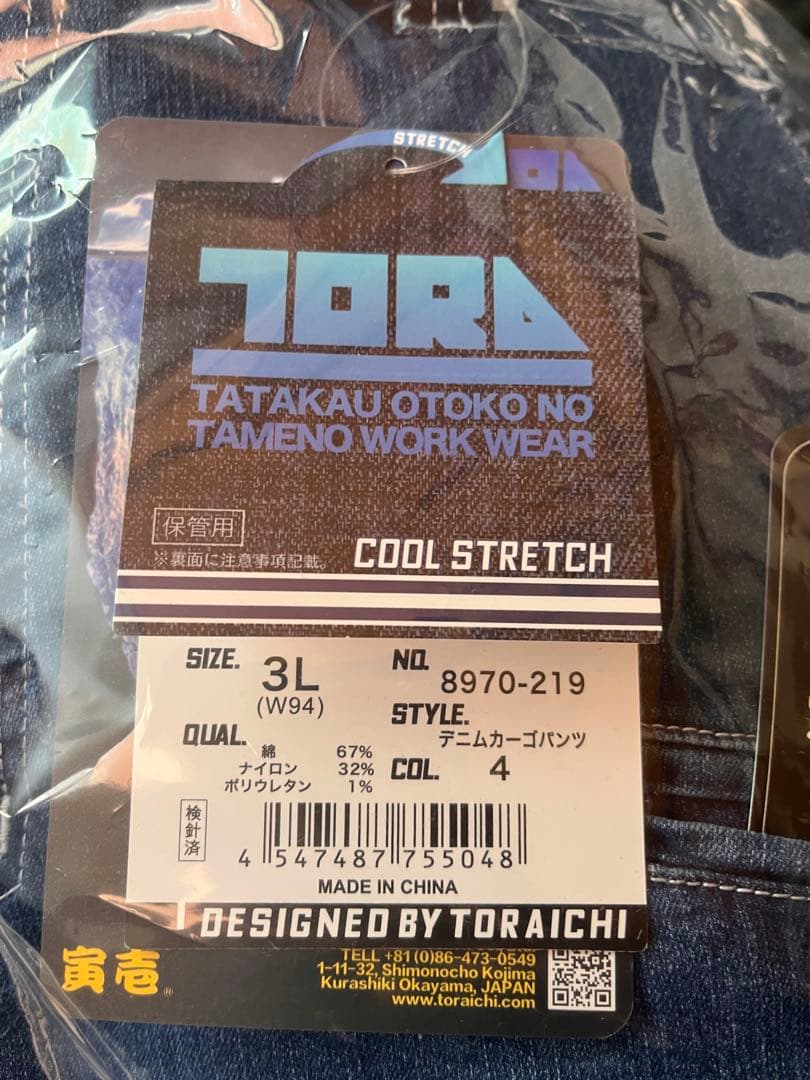 TORA クールストレッチデニムパンツ 3L - メルカリ