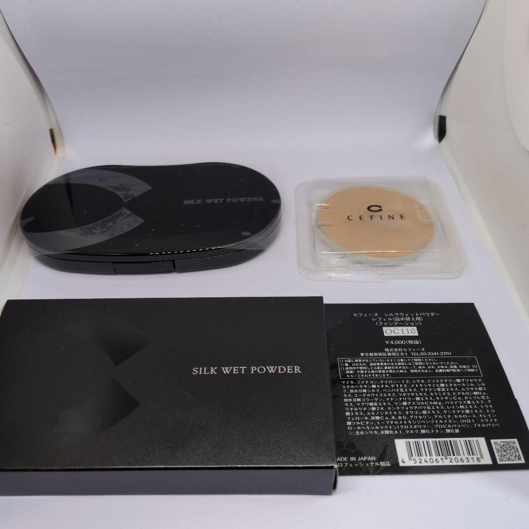 CEFine シルクウェットパウダー OC110 - メルカリ
