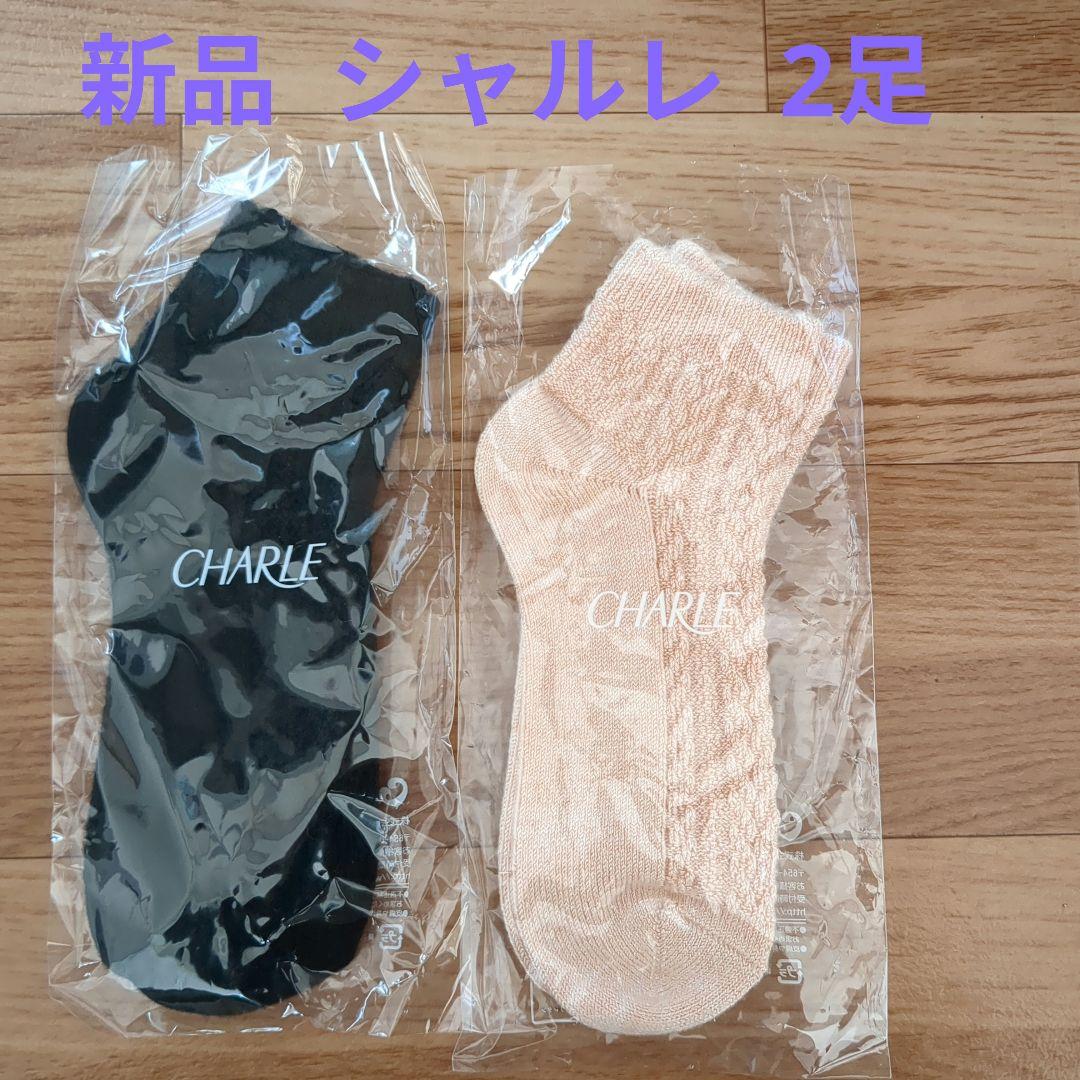 CHARLE ソックス 22-24サイズ 黒、サーモンピンク 2足 - メルカリ