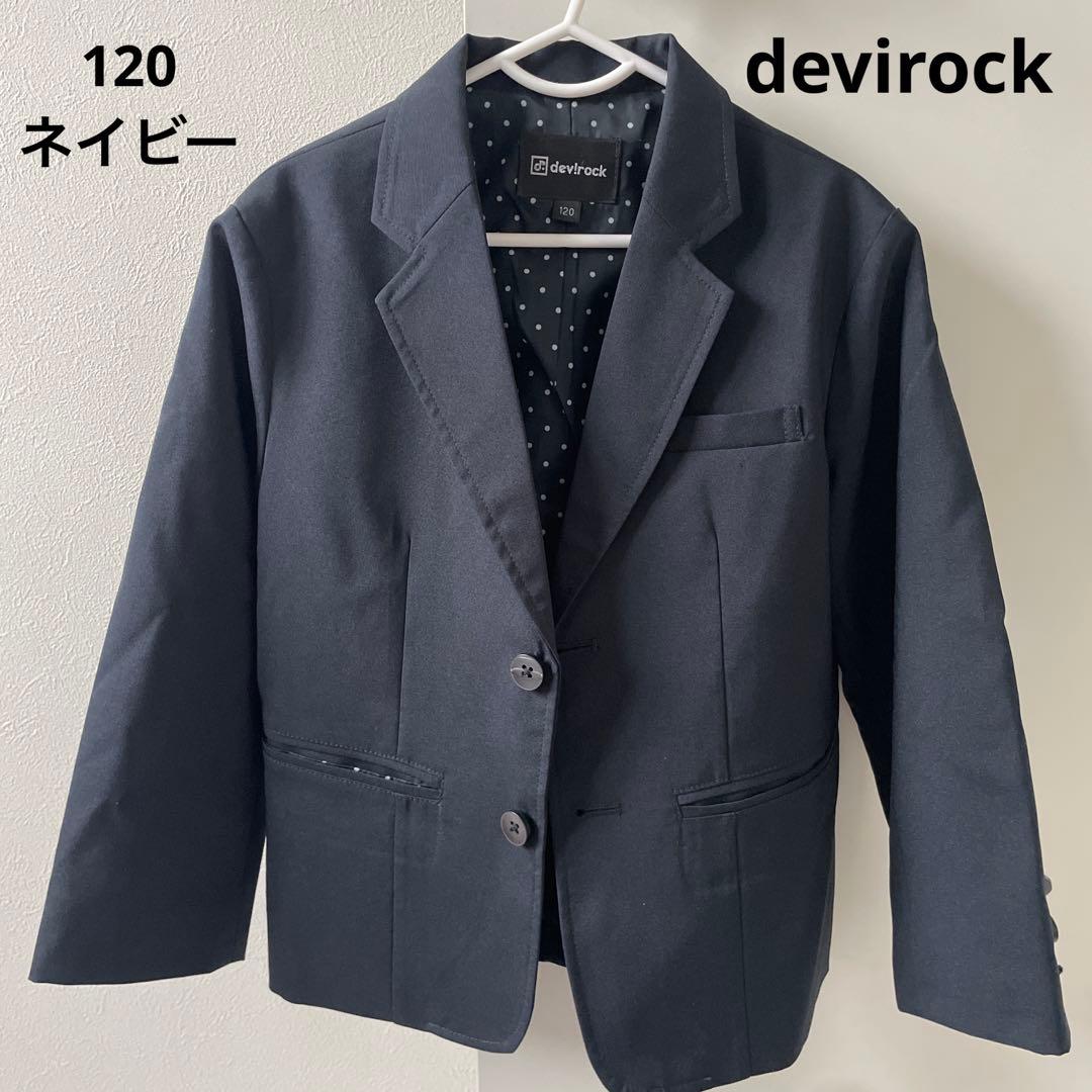 devirock スーツ2点セット 120 - メルカリ