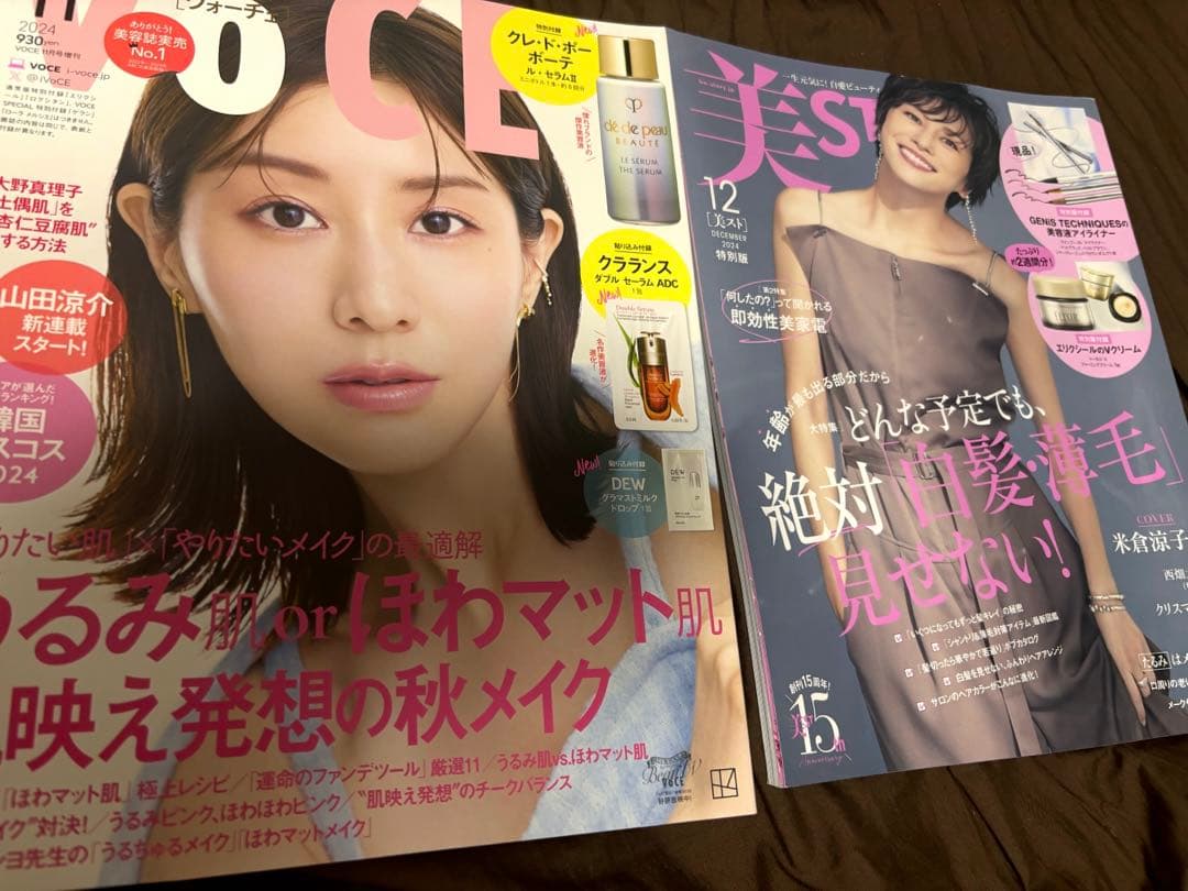 voce 11月号 田中みな実さん表紙 美ST 12月号 米倉涼子さん表紙 - メルカリ