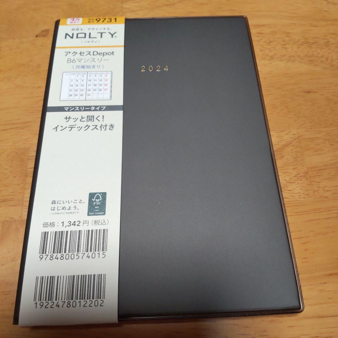 2024年4月始まり NOLTY B6マンスリー アクセスDepot - メルカリ
