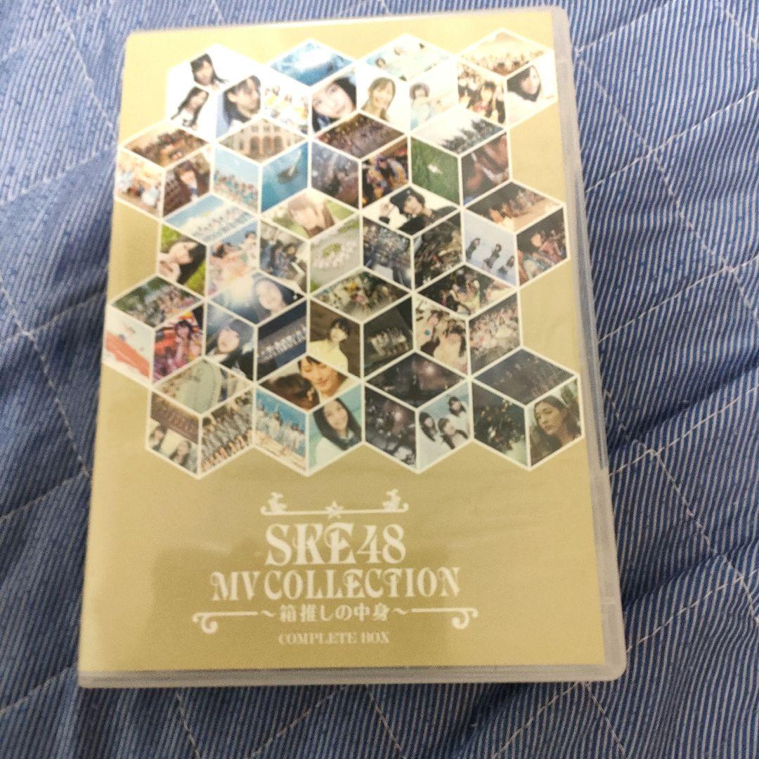 SKE48/SKE48 MV COLLECTION～箱推しの中身～ - メルカリ
