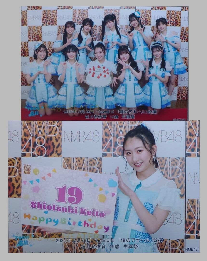 2024.12.28 NMB48 塩月希依音 生誕祭 ソロ+集合(2L+L) - メルカリ