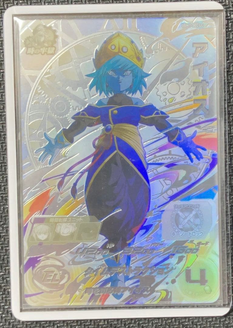 ugm1-sec lc アイオス - メルカリ