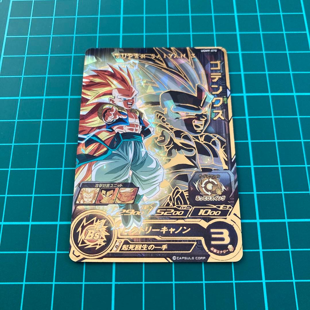 ドラゴンボールヒーローズ ゴテンクス UGM9-070 ② - メルカリ