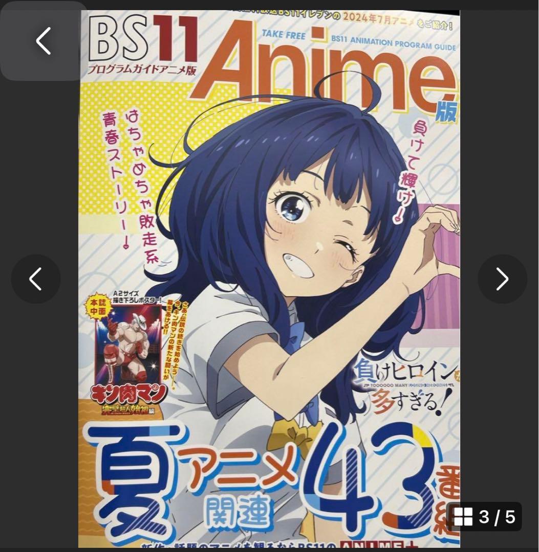 【新品/未使用】BS11 ガイドアニメ版 キン肉マン 完璧超人始祖編 A2ポスター 2枚セット - メルカリ