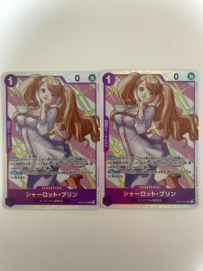 ワンピースカード シャーロット・プリン SR OP11-070 【極美品】 - メルカリ