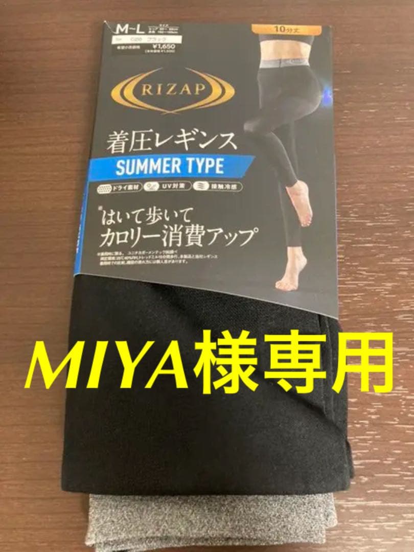 RIZAP 着圧レギンス 夏 10分丈 M-L - メルカリ