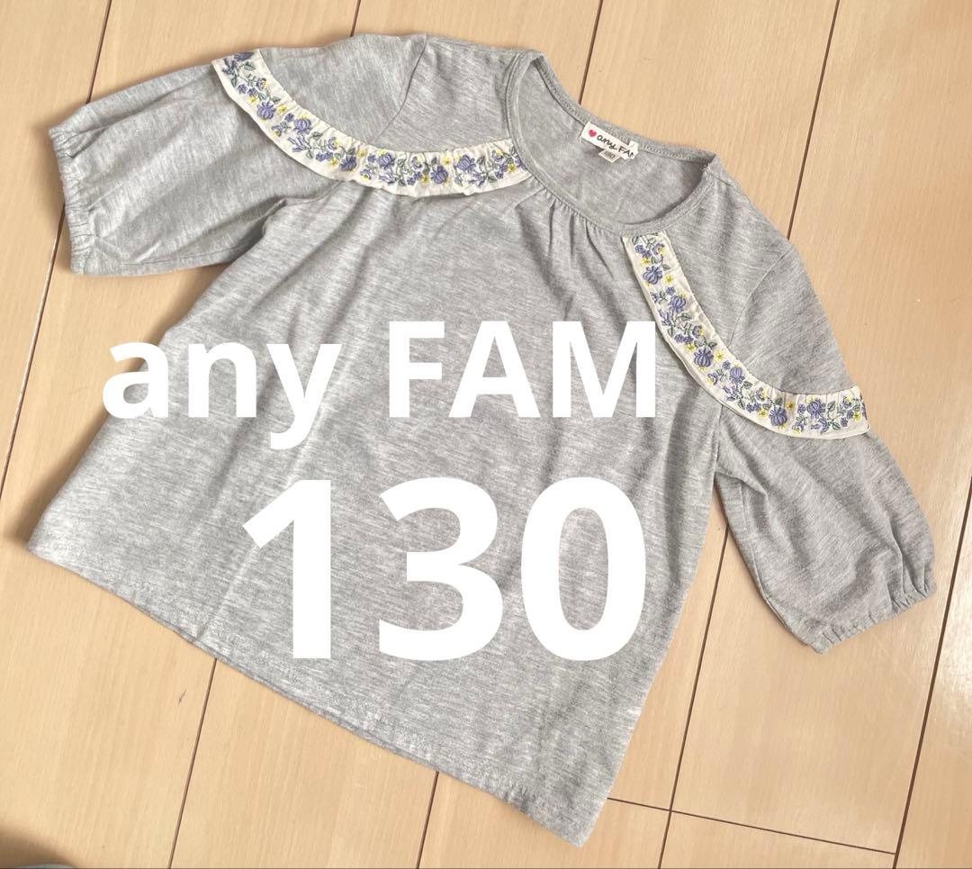 any FAM Tシャツ130 花柄 グレー - メルカリ