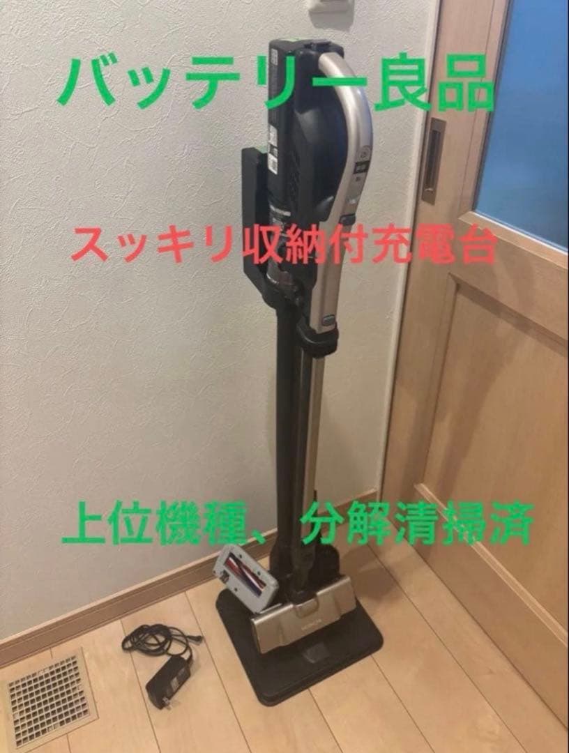 日立 掃除機 PV-BL50J 上位モデル 純正収納付充電台 BT良 豪華ツール - メルカリ