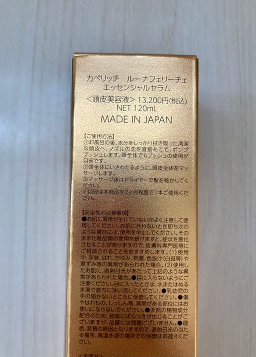 30％割引【1着でも送料無料】 カペリッチ ルーナフェリーチェ エッセンシャルセラム120ml トリートメント ヘアケア-OTA.ON.ARENA.NE.JP