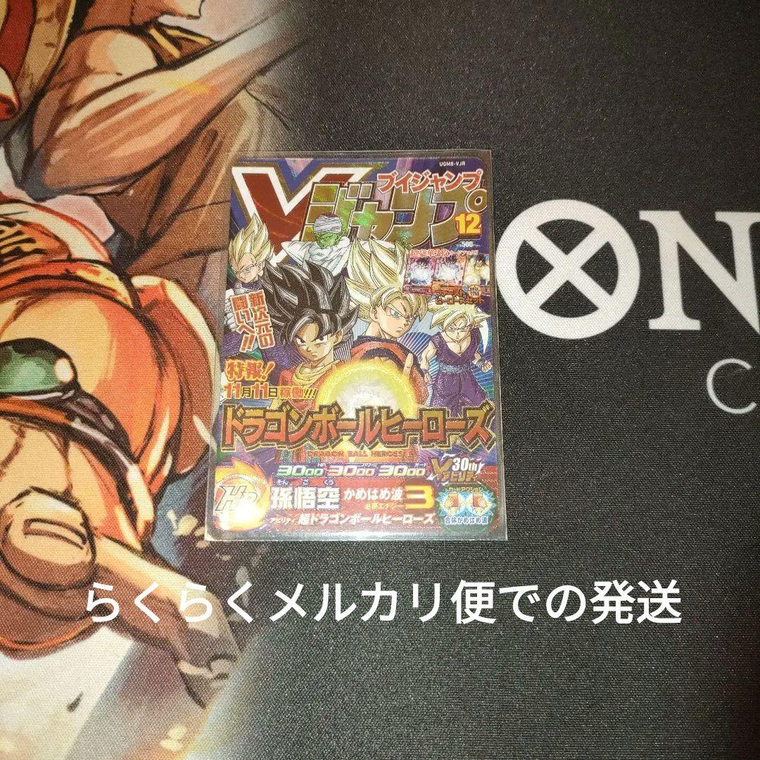 ugm8-vjr 孫悟空 - メルカリ