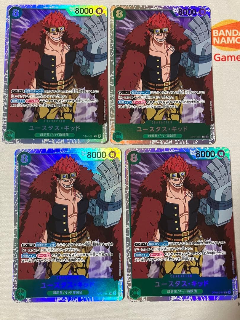 ユースタス・キッド SR OP01-051 4枚 ユースタスキッド - メルカリ