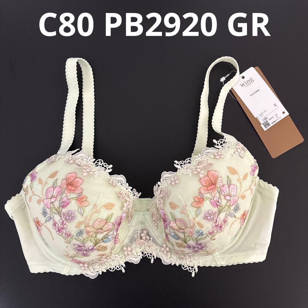 C80 PB2920 GRワコール ウイング レシアージュ - メルカリ