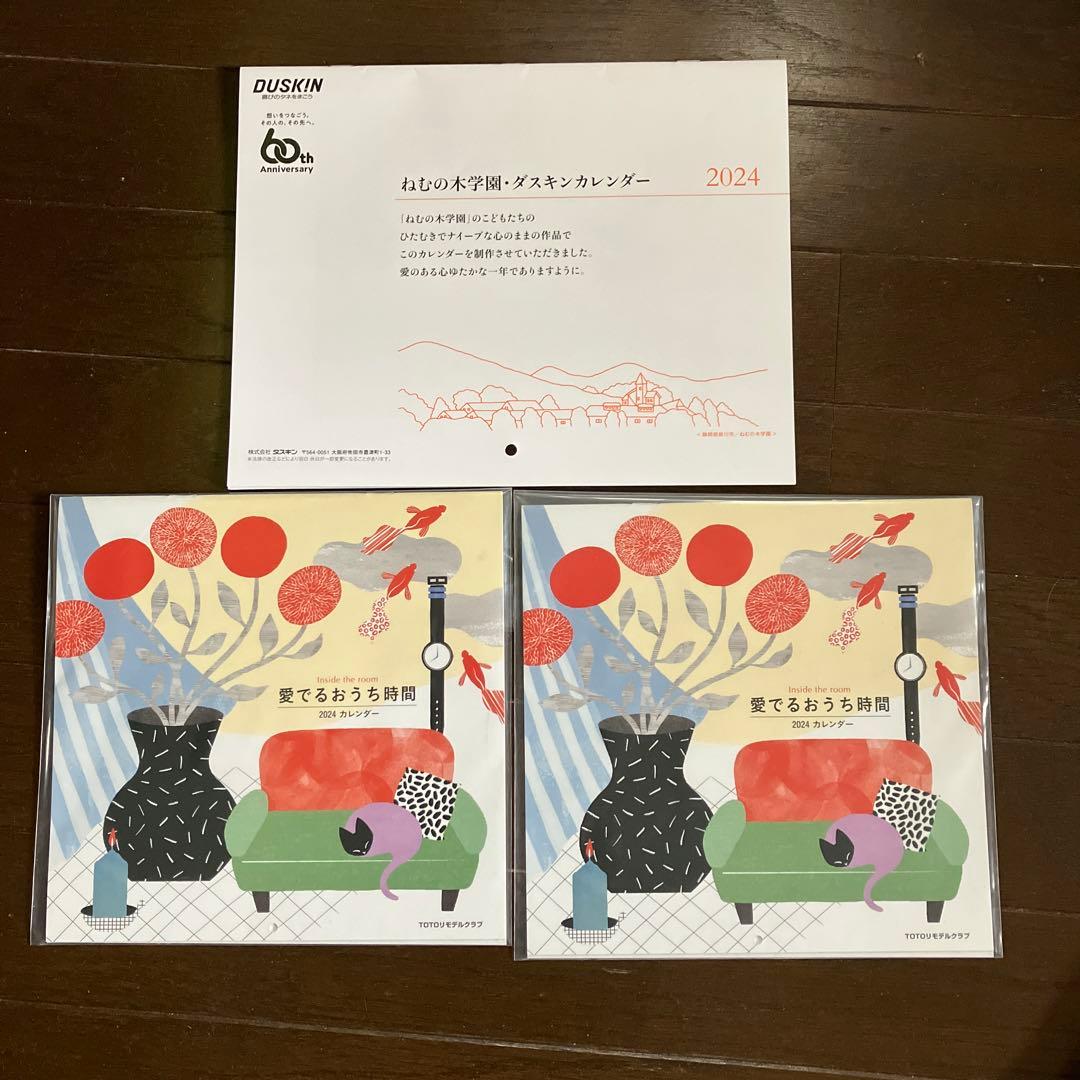 DUSKIN TOTO カレンダー 2024 3部 - メルカリ