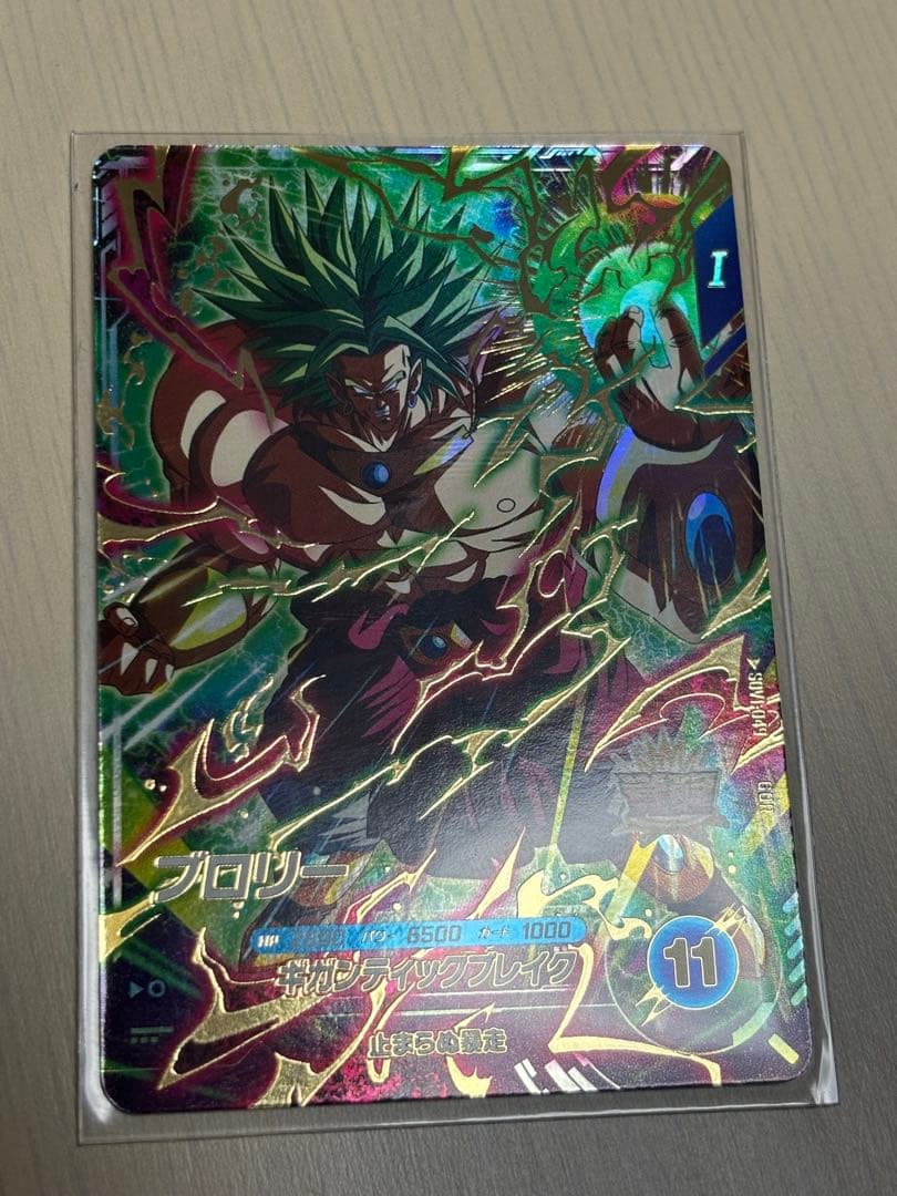 ドラゴンボールスーパーダイバーズSDV1-049 ブロリー GDR - メルカリ