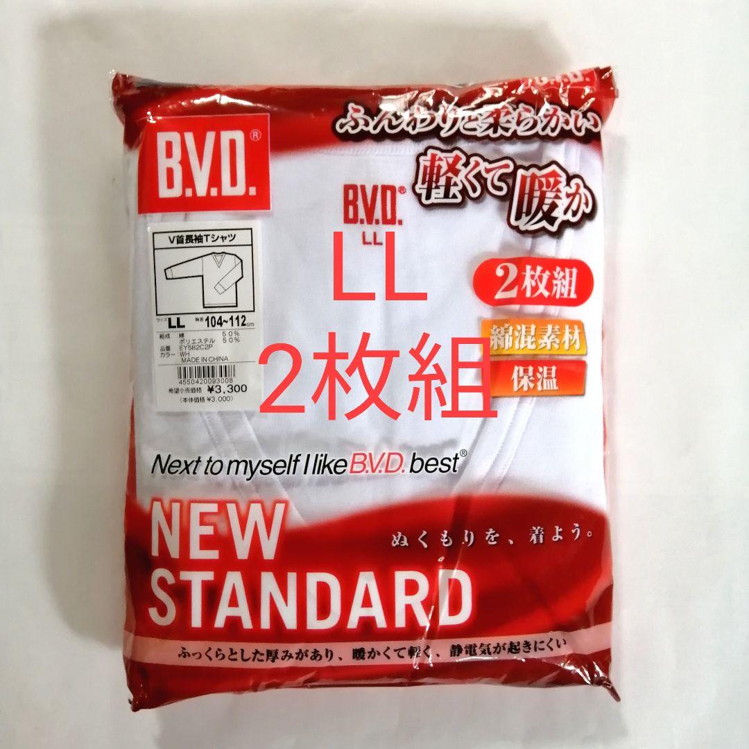 BVD V首長袖Tシャツ LL・2枚組 ☆静電気が起きにくい ☆柔らかい綿50% - メルカリ