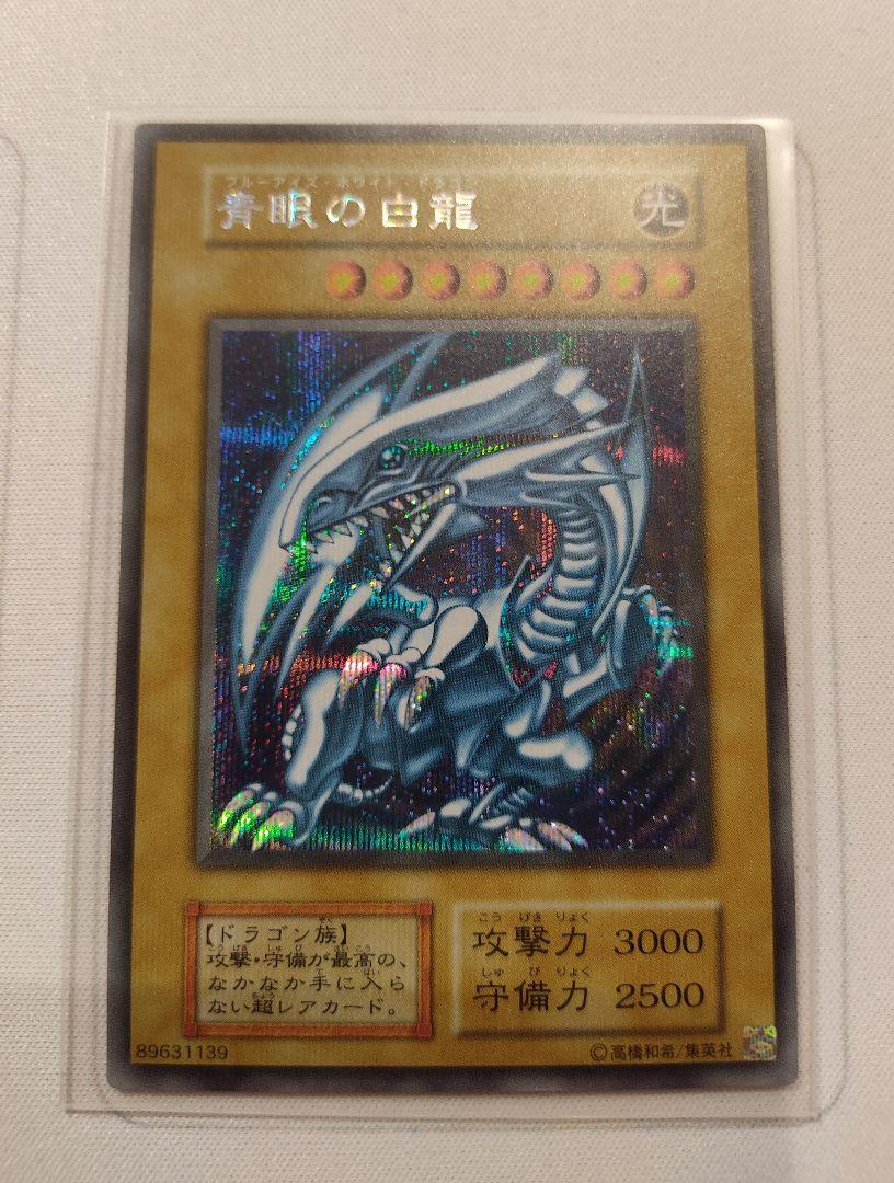 31％割引イエロー系全日本送料無料 特価‼️遊戯王 ブルーアイズホワイトドラゴン 海馬セット シクブル シークレット 遊戯王 トレーディング
