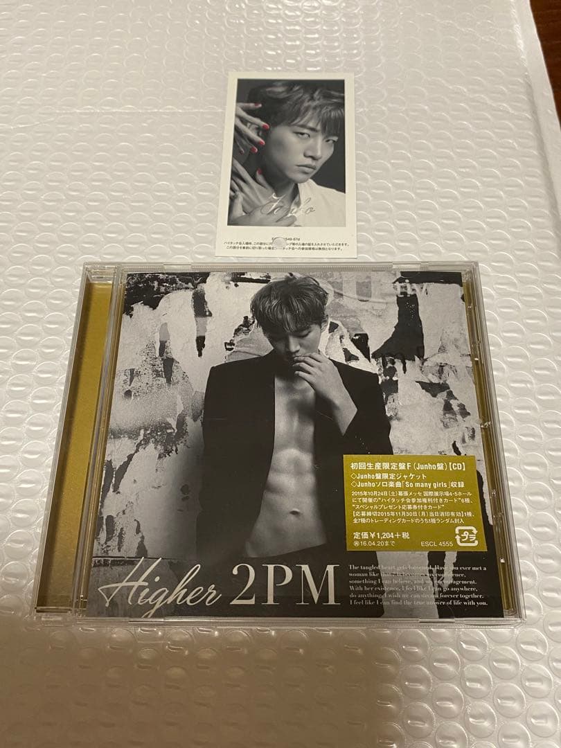 2PM HIGHER junho盤 トレカ付き by メルカリ