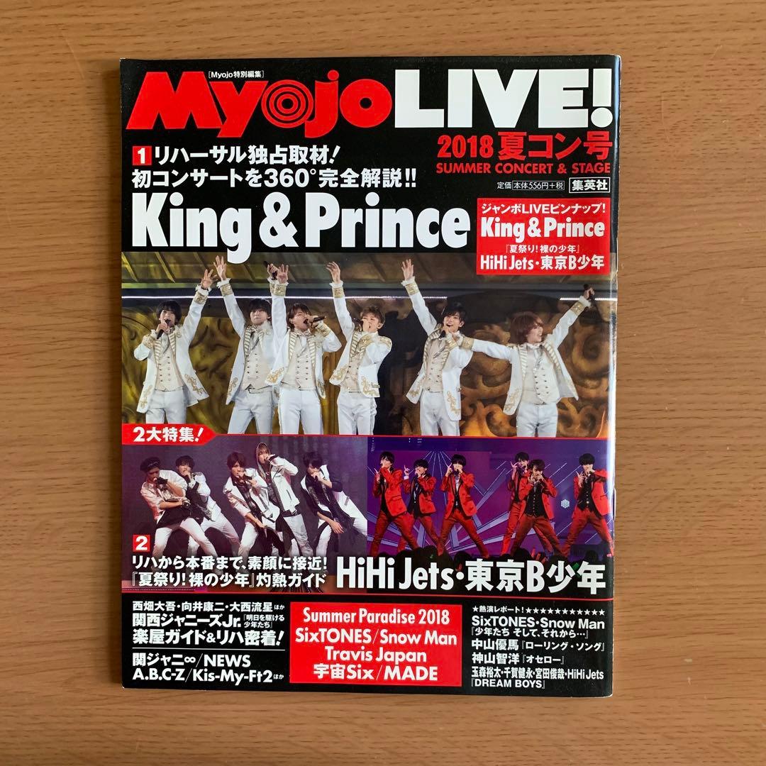 Myojo LIVE! 2018 夏コン号 - メルカリ