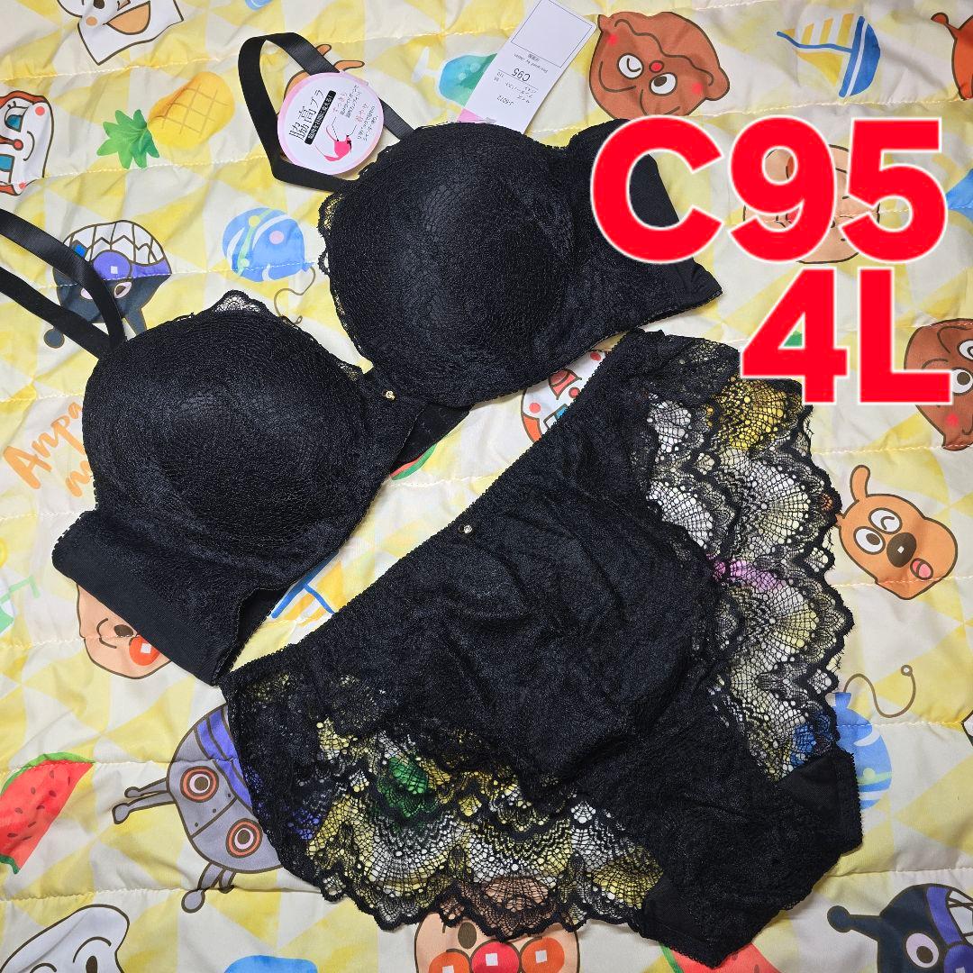 NS-5 新品 C95 4L ブラジャー＆ショーツセット - メルカリ