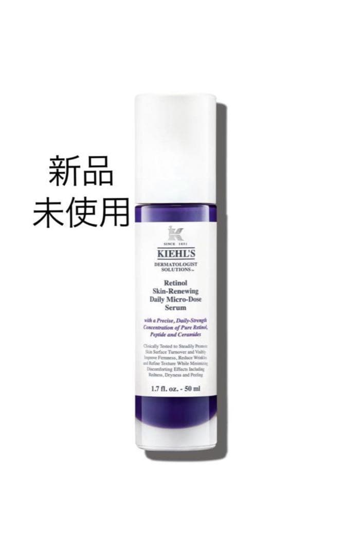 キールズ KIEHLS DS RTN リニューイング セラム 50ml - メルカリ