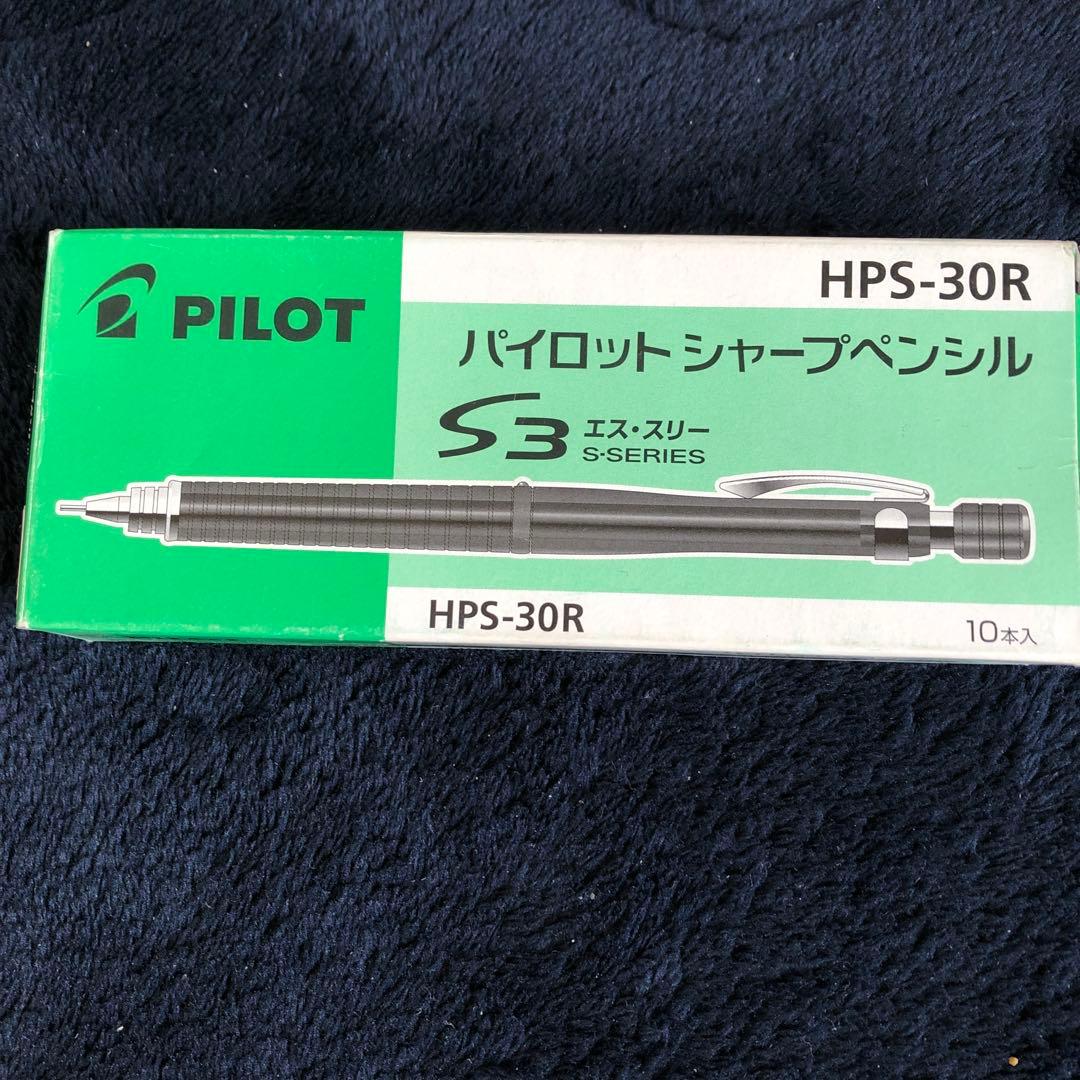 パイロットシャープペンシルS3 HPS-30R透明ブラック0.7mm 10本入り - メルカリ