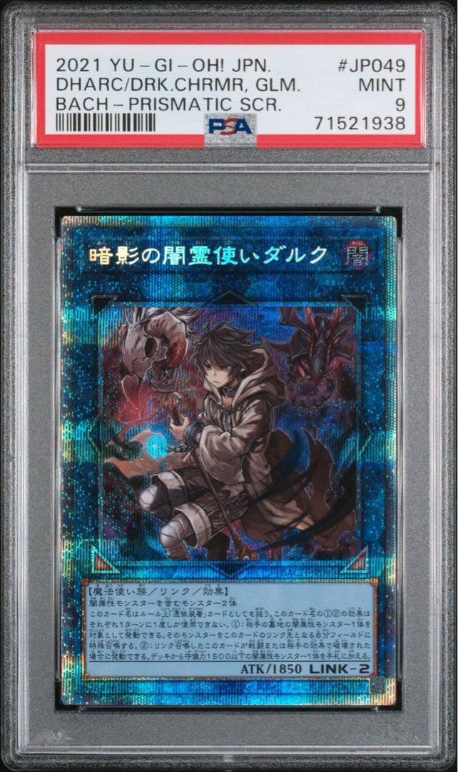 [PSA9] 遊戯王 暗影の闇霊使いダルク BACH-JP049 - メルカリ