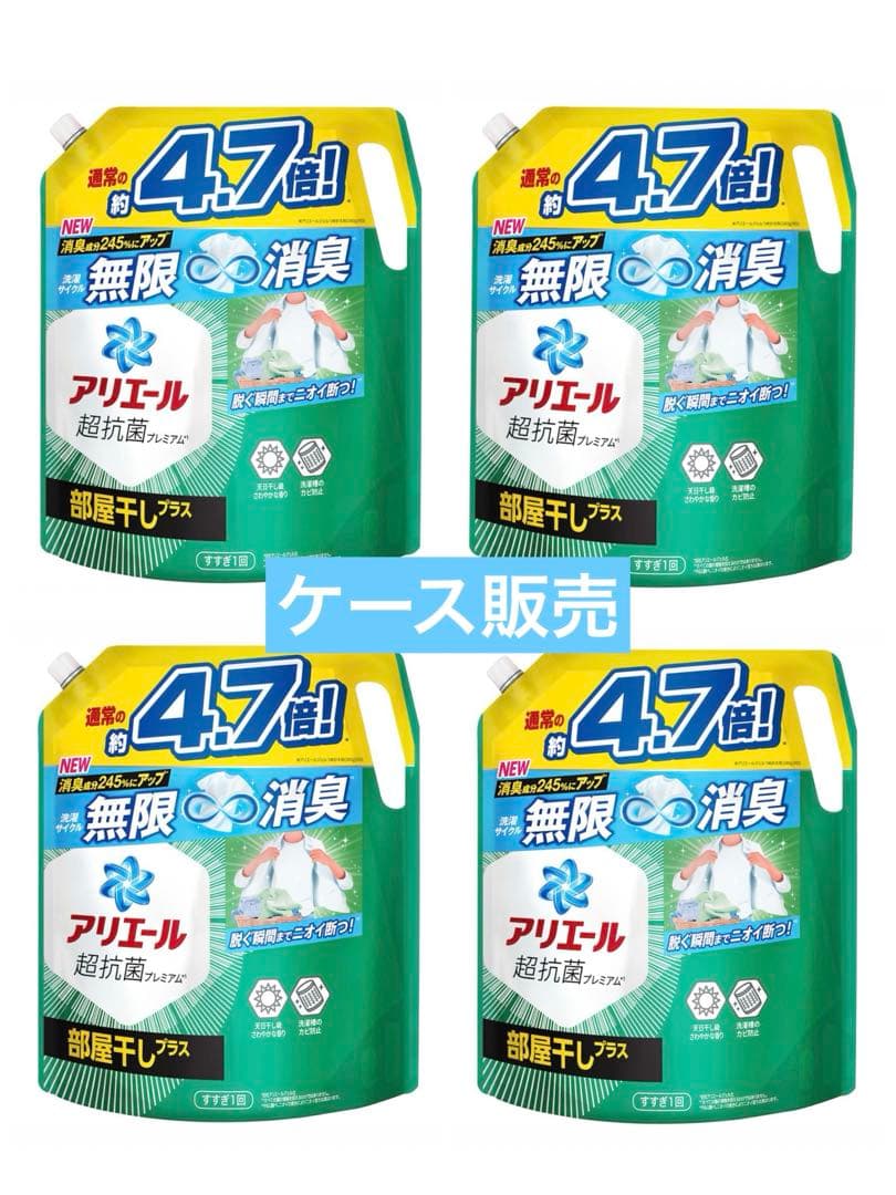 アリエール 部屋干し 4.7倍 1.81kg 4個セット - メルカリ